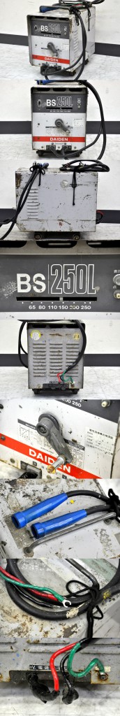 DAIDEN/ダイデン BS-250L 小型交流アーク溶接機 高額で 買取 致しました!! |総合リサイクル ハンター!! | 京都 買取 | リサイクルハンターブログ